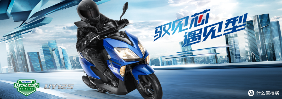 一直被模仿，从未被超越；国民神车铃木UY125_摩托车整车_什么值得买