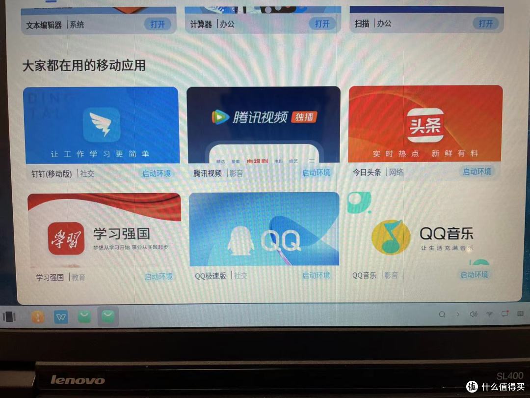 不吹不黑，带你看看我们自己的开放麒麟操作系统，到底是不是已经可以走上康庄大道了！_软件应用_什么值得买