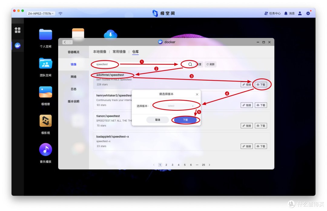 NAS不玩点花活可惜了？极空间Z4S部署好玩docker应用实操__什么值得买
