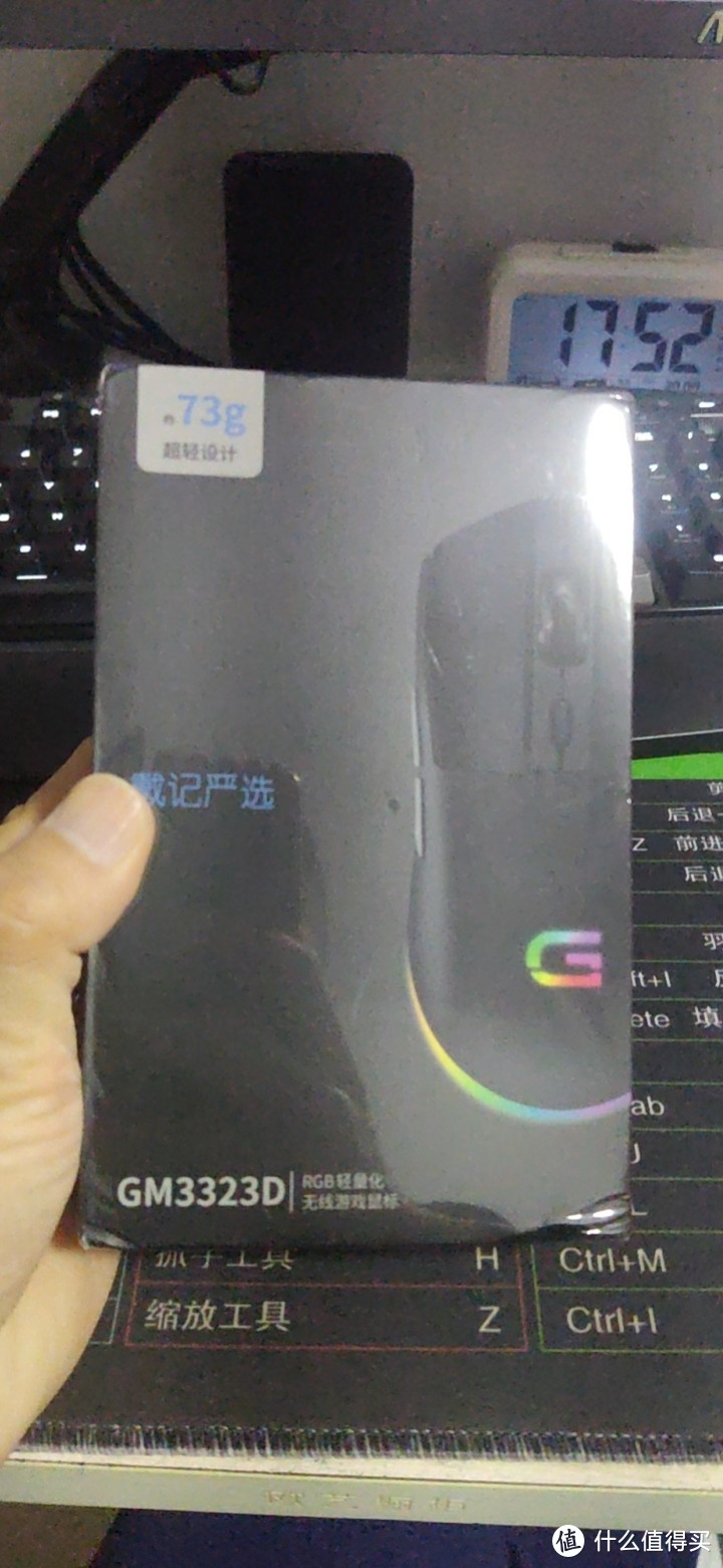 戴记严选GM3323D 一周使用感受_鼠标_什么值得买