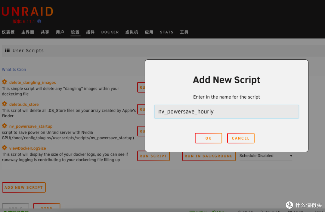 Unraid Nvidia Power Save使用Nvidia显卡开启省电模式待机只要7w_软件应用_什么值得买
