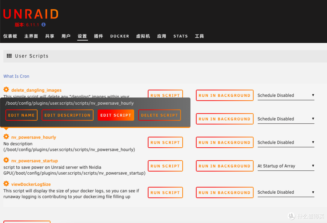 Unraid Nvidia Power Save使用Nvidia显卡开启省电模式待机只要7w_软件应用_什么值得买