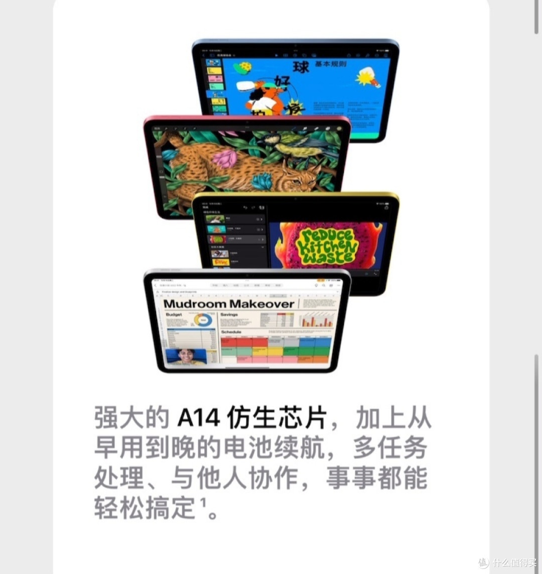 iPad 2022发布，全面屏，A14加持，3599元起，厨子库克刀法精准！_iPad_什么值得买