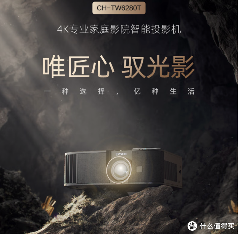 高端 4K 灯泡投影机到底有多强，爱普生 CH-TW6280T 测评详解告诉你_投影仪_什么值得买