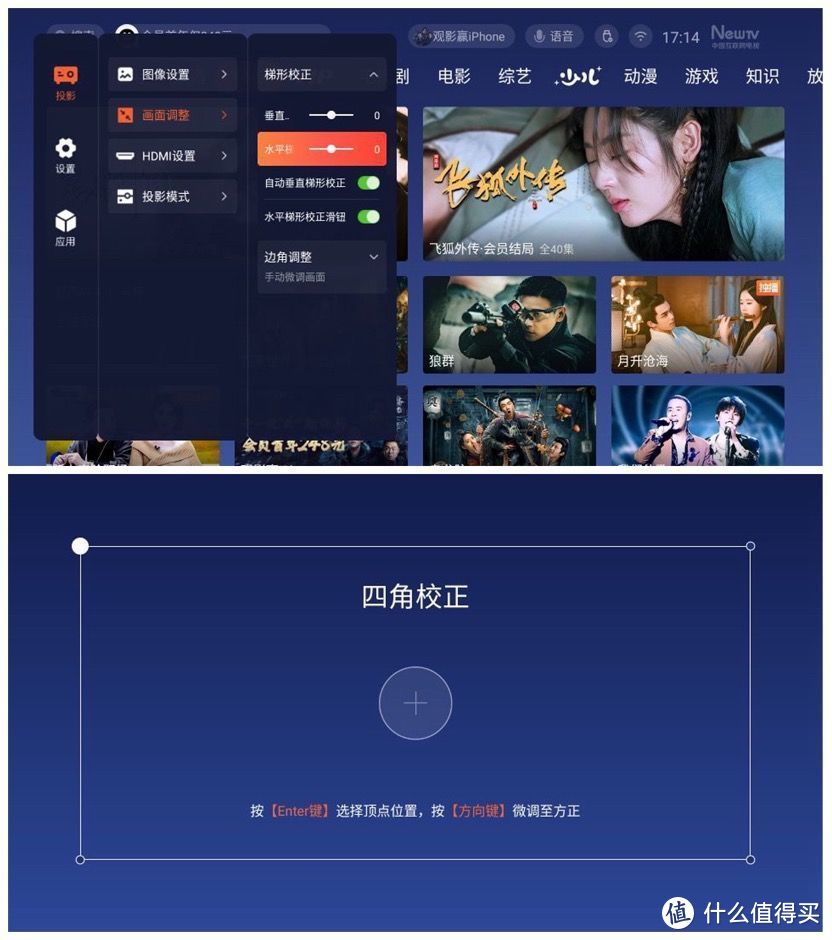 高端 4K 灯泡投影机到底有多强，爱普生 CH-TW6280T 测评详解告诉你_投影仪_什么值得买