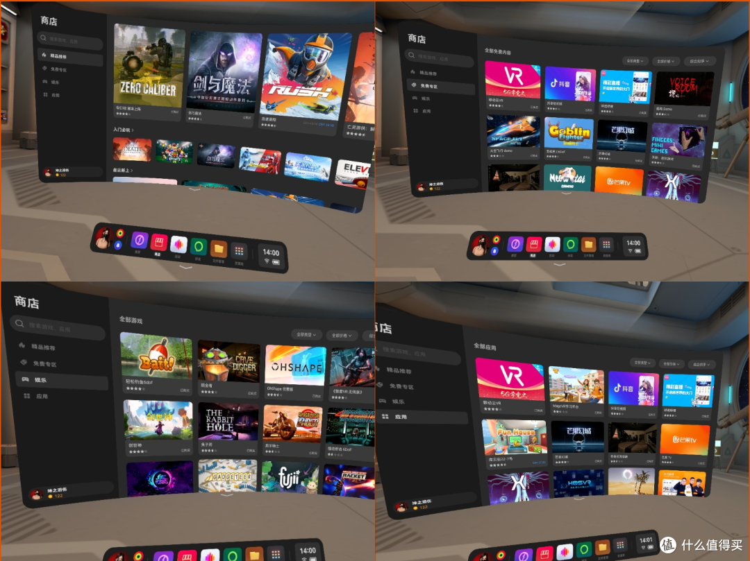 年轻人的「第一台 VR」！全新发售的 PICO 4 畅玩版 实机开箱体验_VR设备_什么值得买