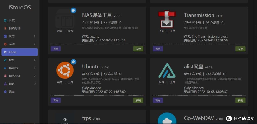 一款适合小白的OpenWrt软路由系统——istoreOS简介及安装（真的很简单）_软件应用_什么值得买