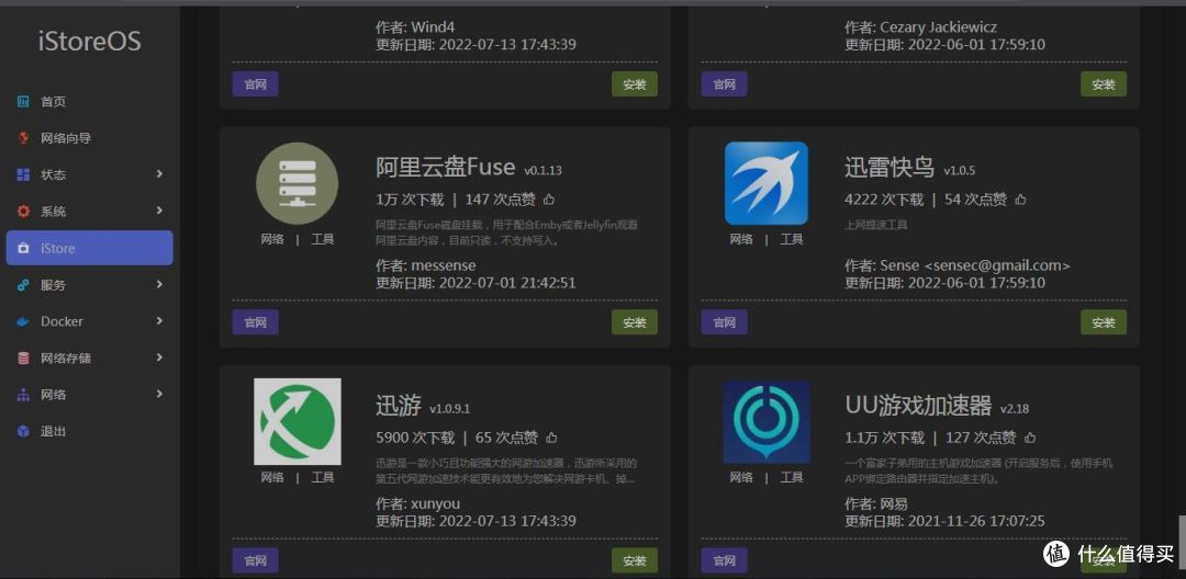 一款适合小白的OpenWrt软路由系统——istoreOS简介及安装（真的很简单）_软件应用_什么值得买