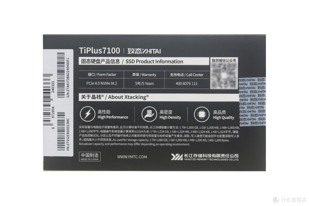 游戏规则改变者：致态TiPlus7100 1TB评测_固态硬盘_什么值得买