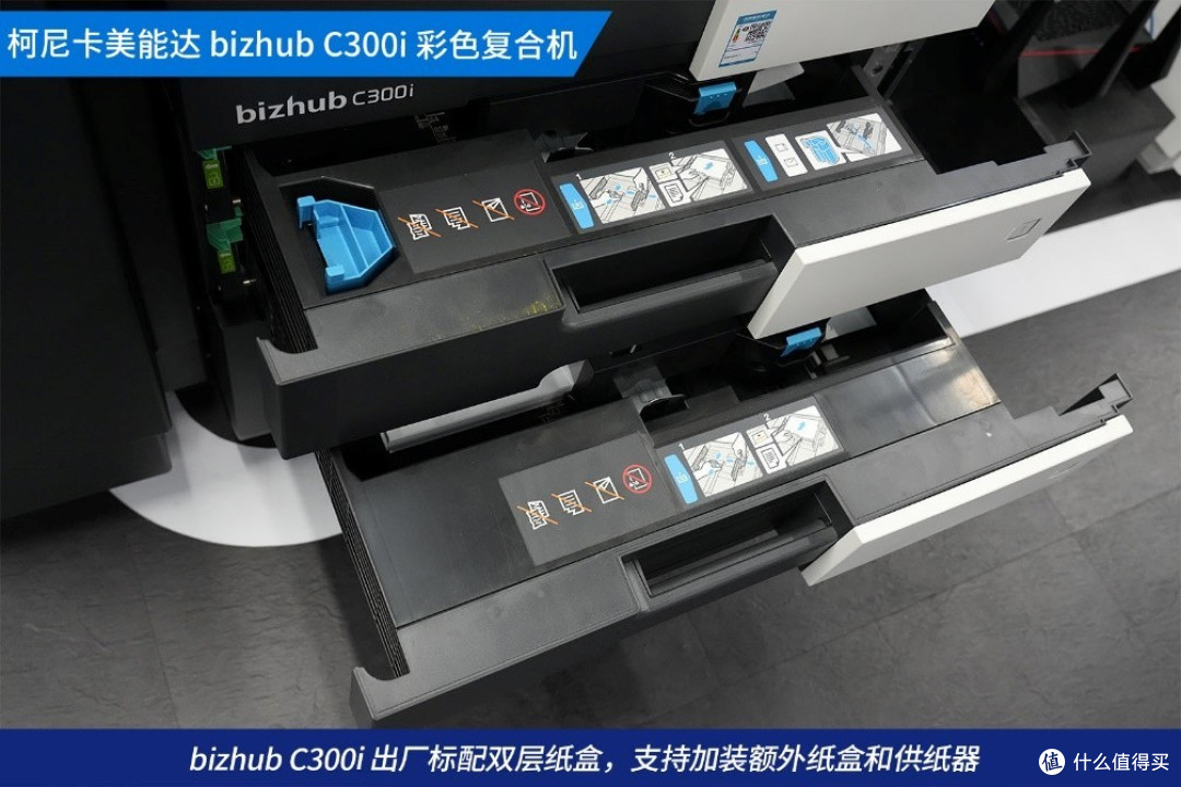 简便易用 高性价比 柯尼卡美能达bizhub C300i复合机评测_打印机_什么值得买