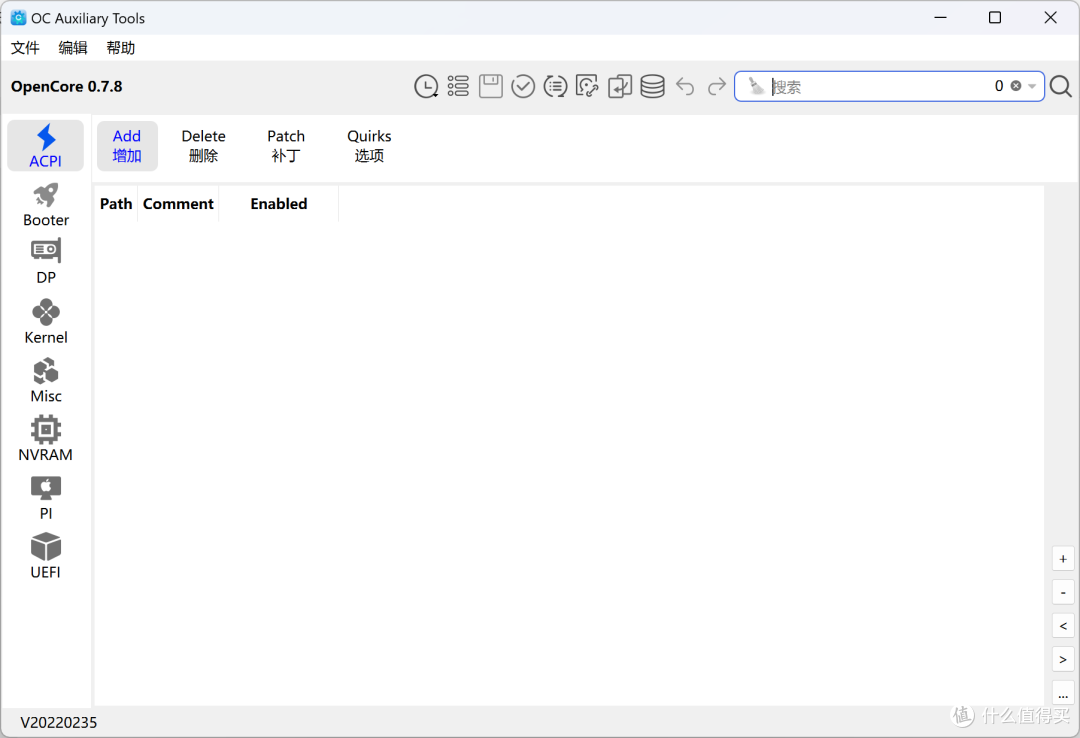 在OC Auxiliary Tools的帮助下，从12.6直升13成功（附教程及efi） - 远景论坛 - 前沿科技与智慧生态的极客社区