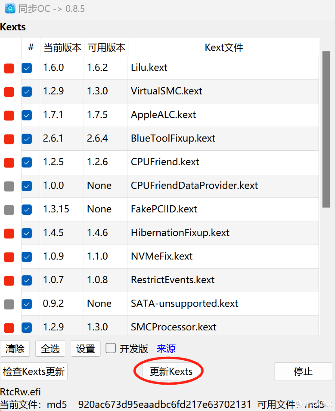 在OC Auxiliary Tools的帮助下，从12.6直升13成功（附教程及efi） - 远景论坛 - 前沿科技与智慧生态的极客社区