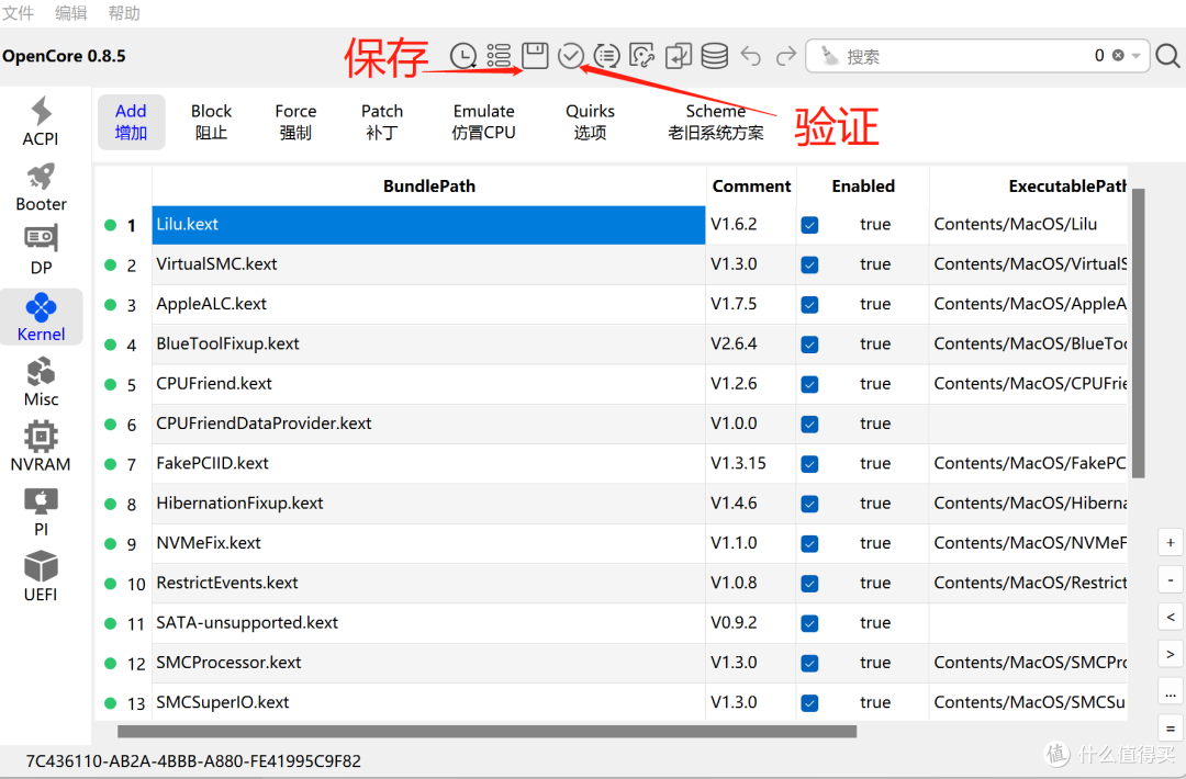 在OC Auxiliary Tools的帮助下，从12.6直升13成功（附教程及efi） - 远景论坛 - 前沿科技与智慧生态的极客社区