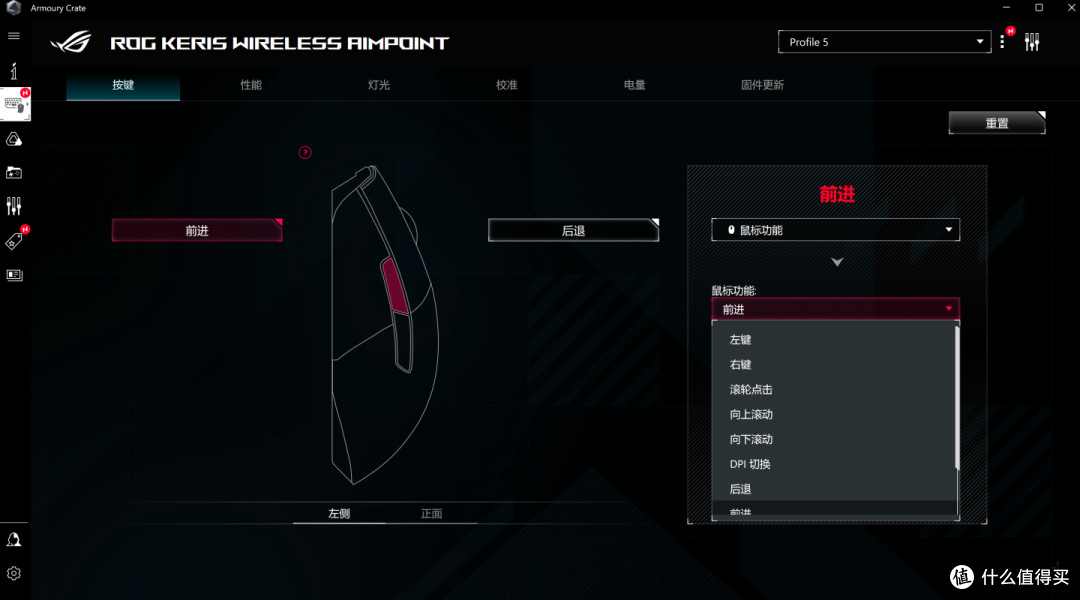 【实测】ROG最新月刃无线 AP36K：轻量化+信仰加持，手感拔群的中小手鼠标_鼠标_什么值得买