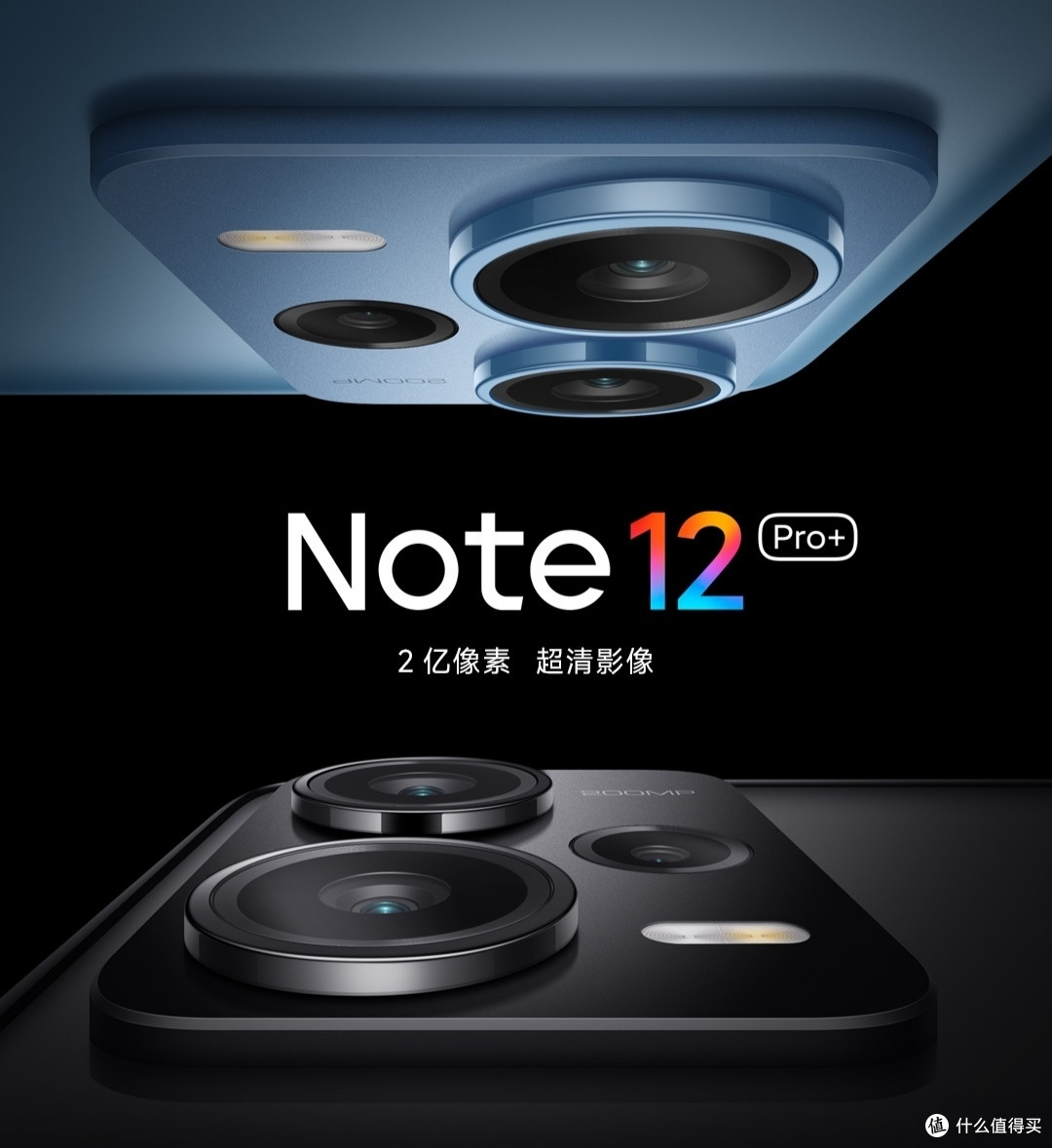红米note12pro+值得买吗？用数据说话/对比红米k50/对比真我 GTNeo3/一图看清优缺点_安卓手机_什么值得买
