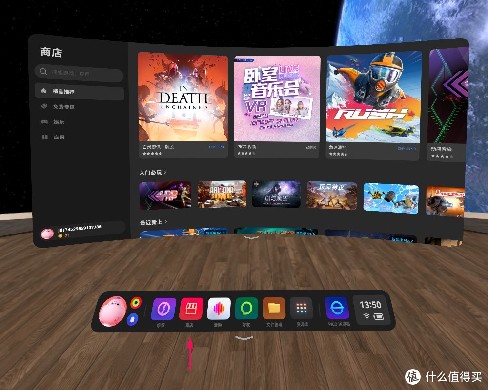 打开精彩新奇的视觉新世界：PICO 4 畅玩版 VR 一体机使用评测_VR设备_什么值得买