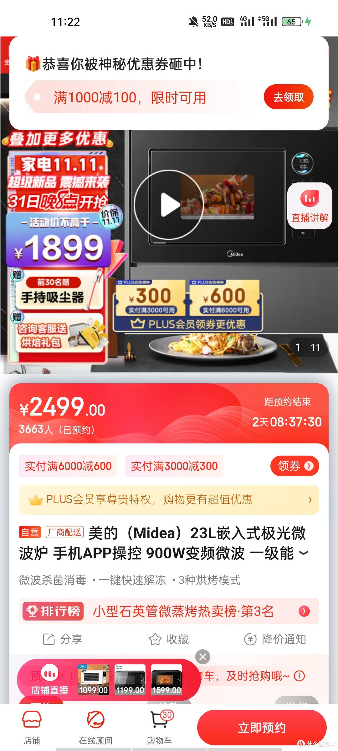 美的（Midea）23L嵌入式极光微波炉 手机APP操控 900W变频微波 一级能效 家用烧烤微波炉MA20_微波炉_什么值得买