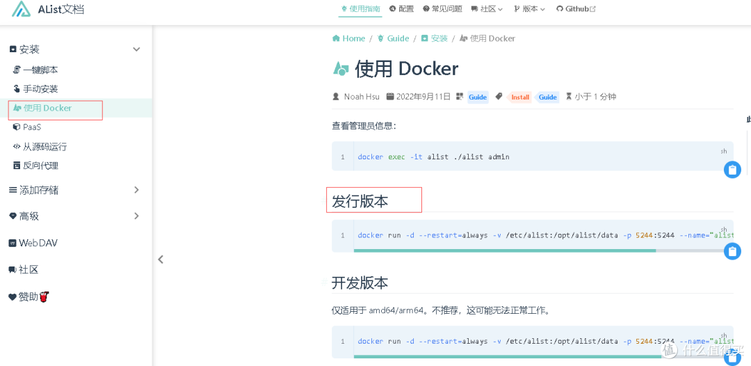玩客云安装alist发挥余热（4）---cloudreve对比_NAS存储_什么值得买