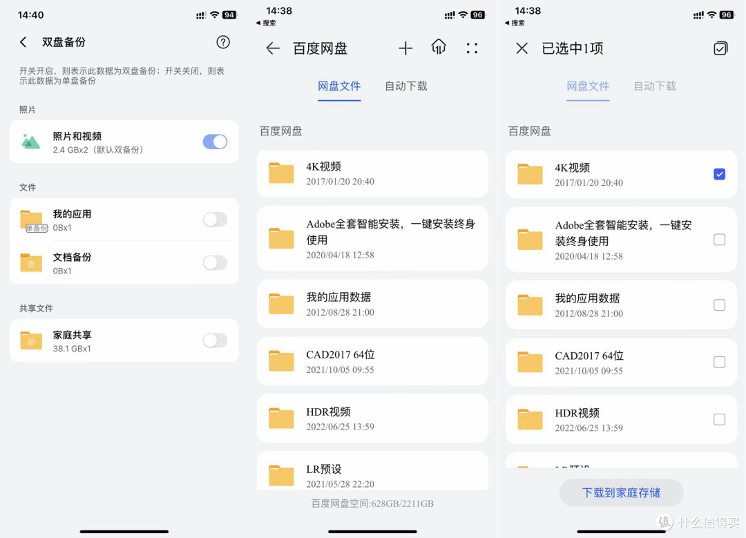 重新定义家用NAS：真正简洁好用才是王道，华为家庭存储评测_NAS存储_什么值得买