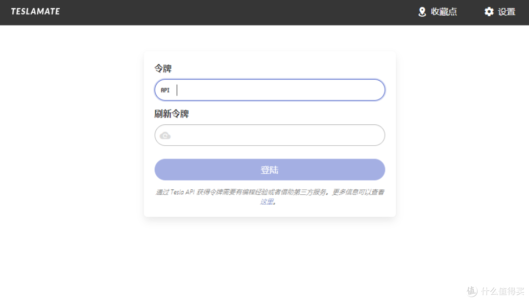 手把手教你在群晖上安装Teslamate（2022.11更新）_NAS存储_什么值得买