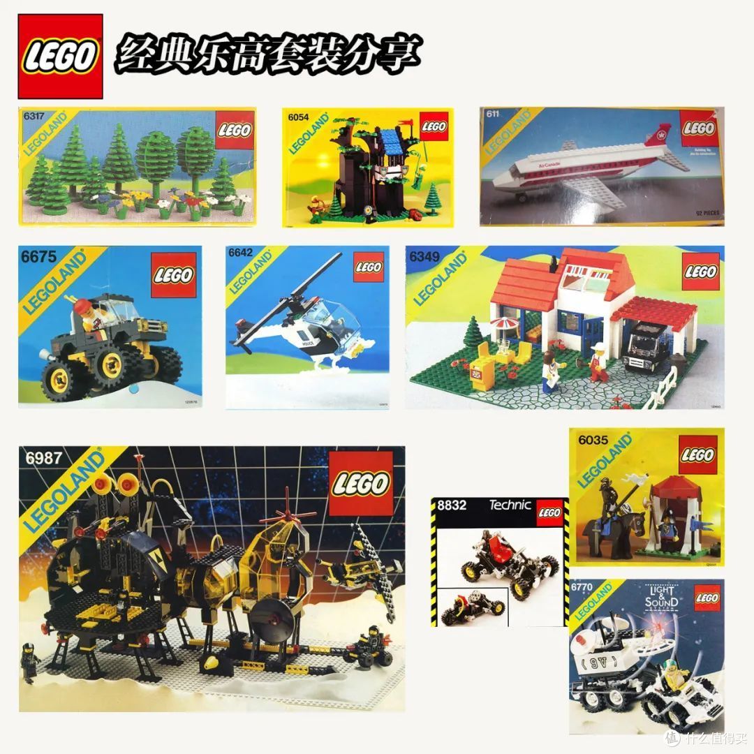 乐高经典套装分享第十二期之【1988年】_拼插积木_什么值得买