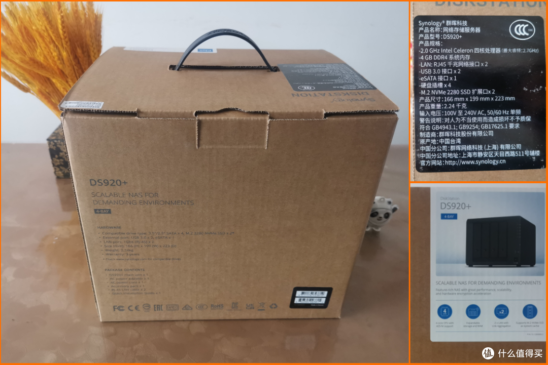 一步到位的NAS选购指南！万字长文为你讲述四盘位群晖DS920+开箱测评与玩机教程__什么值得买
