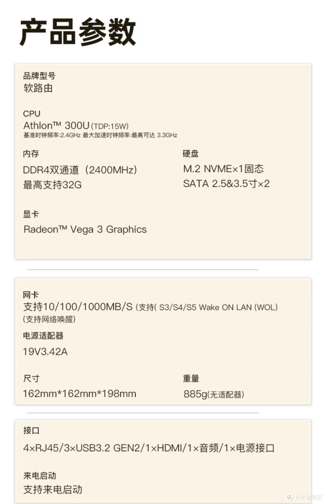 AMD 300U 安装ESXi6.7，产品叫tbao？_NAS存储_什么值得买