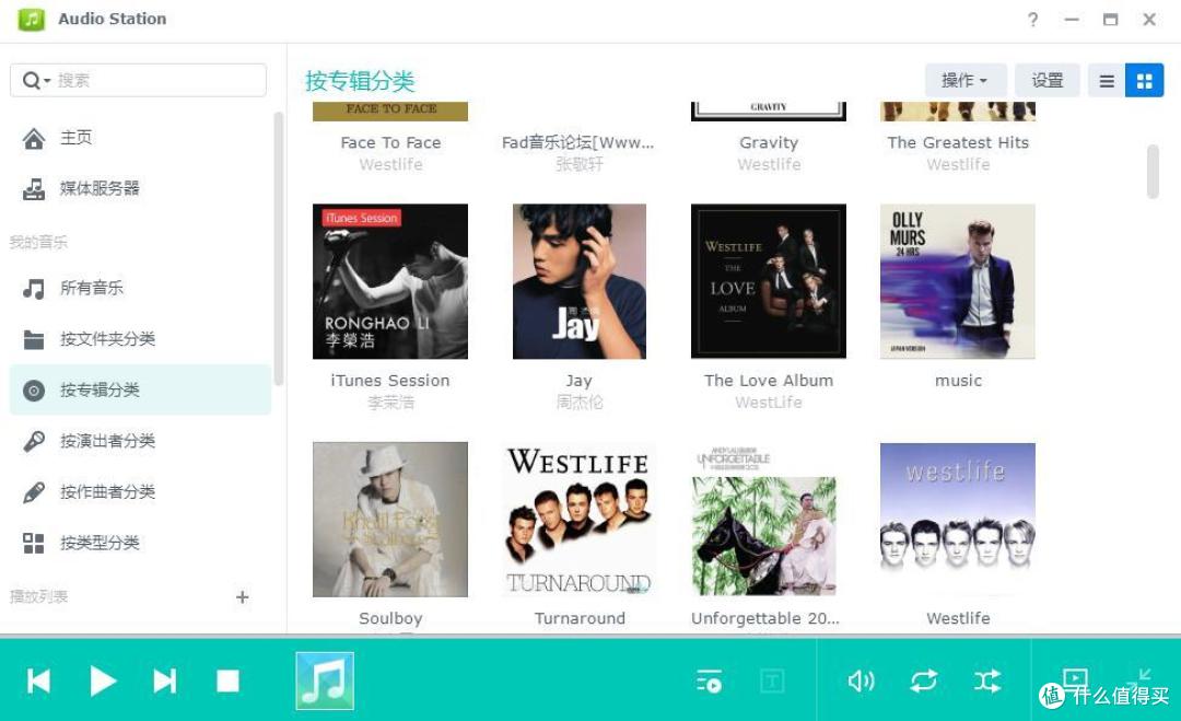 借助Audio Station将群晖打造成音乐媒体中心_NAS存储_什么值得买