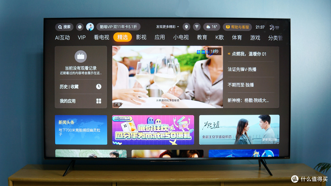 创维GLED电视A63测评：288Hz刷新率+Smart MiniLED，够顶吗？_家电安装_什么值得买