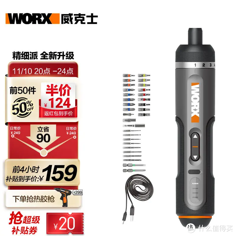 WORX WX242对比东成DCPL04-5_工具套装_什么值得买