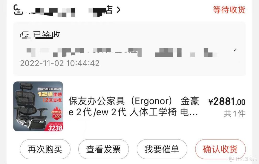 保友金豪ew 2 VS Ergomax Evolution 2 Max 谁去谁留_电脑椅_什么值得买