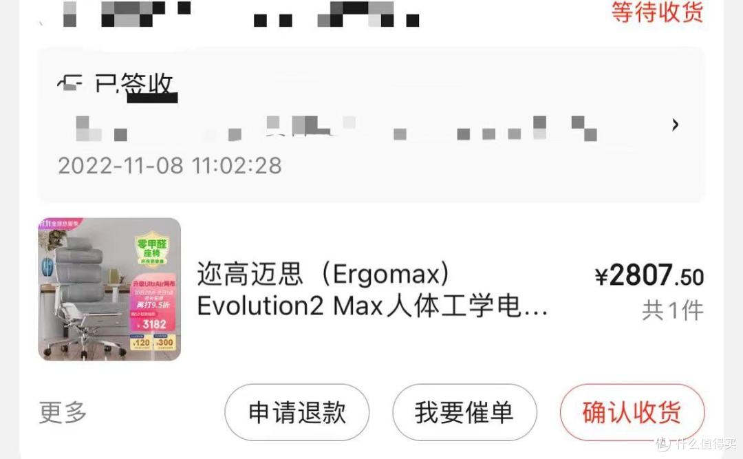 保友金豪ew 2 VS Ergomax Evolution 2 Max 谁去谁留_电脑椅_什么值得买