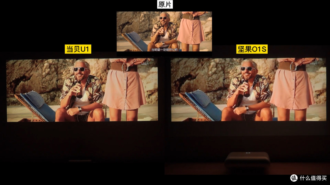 当贝U1对比坚果O1S：一年过去了，超短焦投影仪更值得买了吗？__什么值得买
