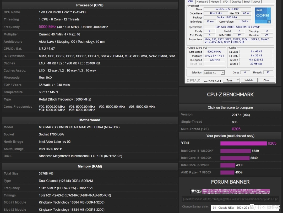 实测金百达黑爵D4 3200在i5-12490f+B660m迫击炮MAX平台超频后的性能提升表现_台式机内存_什么值得买