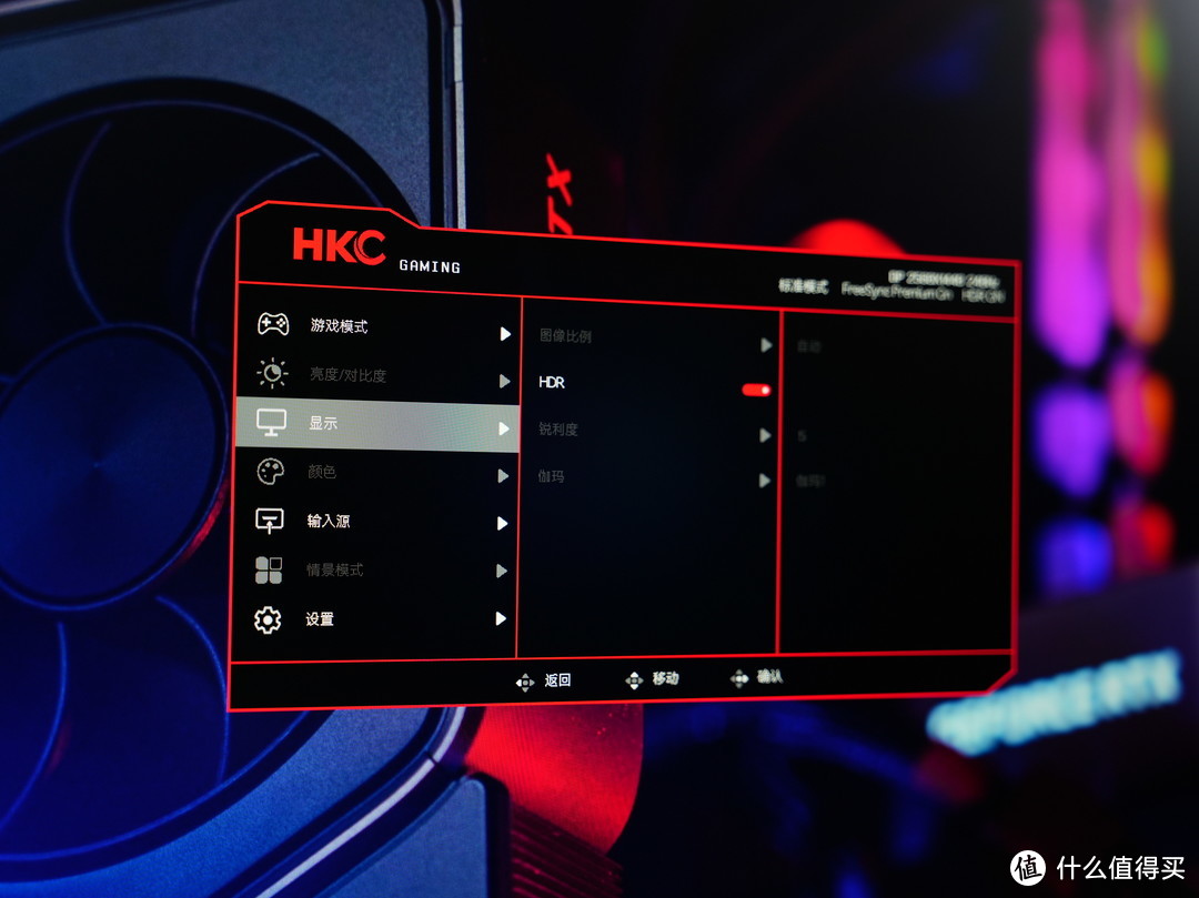 240Hz高刷畅享枪战游戏，HKC电竞显示器VG273QK到手评测_显示器_什么值得买