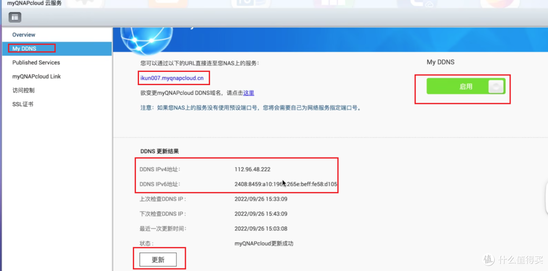 NAS+IPV6，零成本实现内网设备全远程访问！群晖、威联通NAS公网DDNS访问设置教程_NAS存储_什么值得买