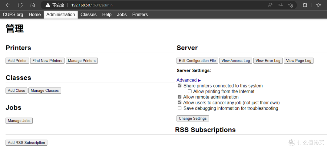Openwrt软路由CUPS服务打印机①_软件应用_什么值得买