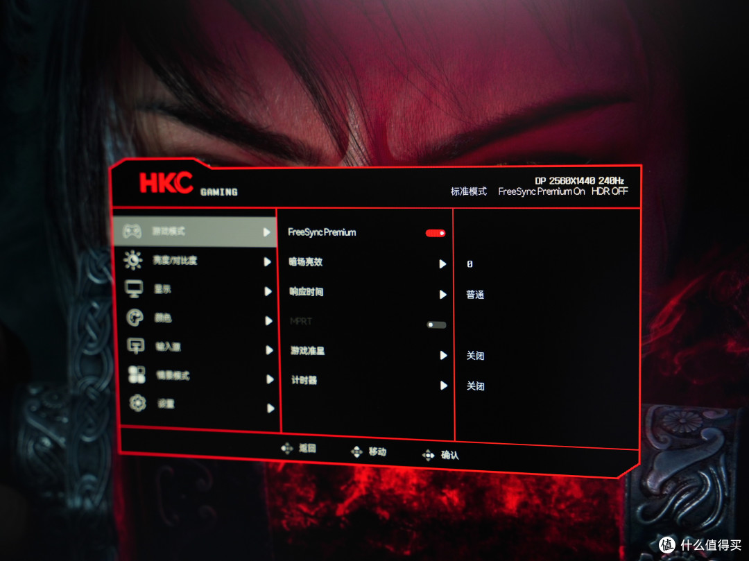 千元级别的2K240Hz高刷电竞显示器到底如何，HKC猎鹰系列VG273QK评测_显示器_什么值得买