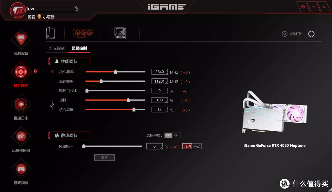 首发评测 iGame RTX 4080 水神，常规性能升级_显卡_什么值得买