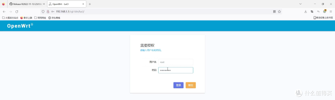 85元包邮！过气矿渣粒子云的openwrt安装教程和体验_路由器_什么值得买