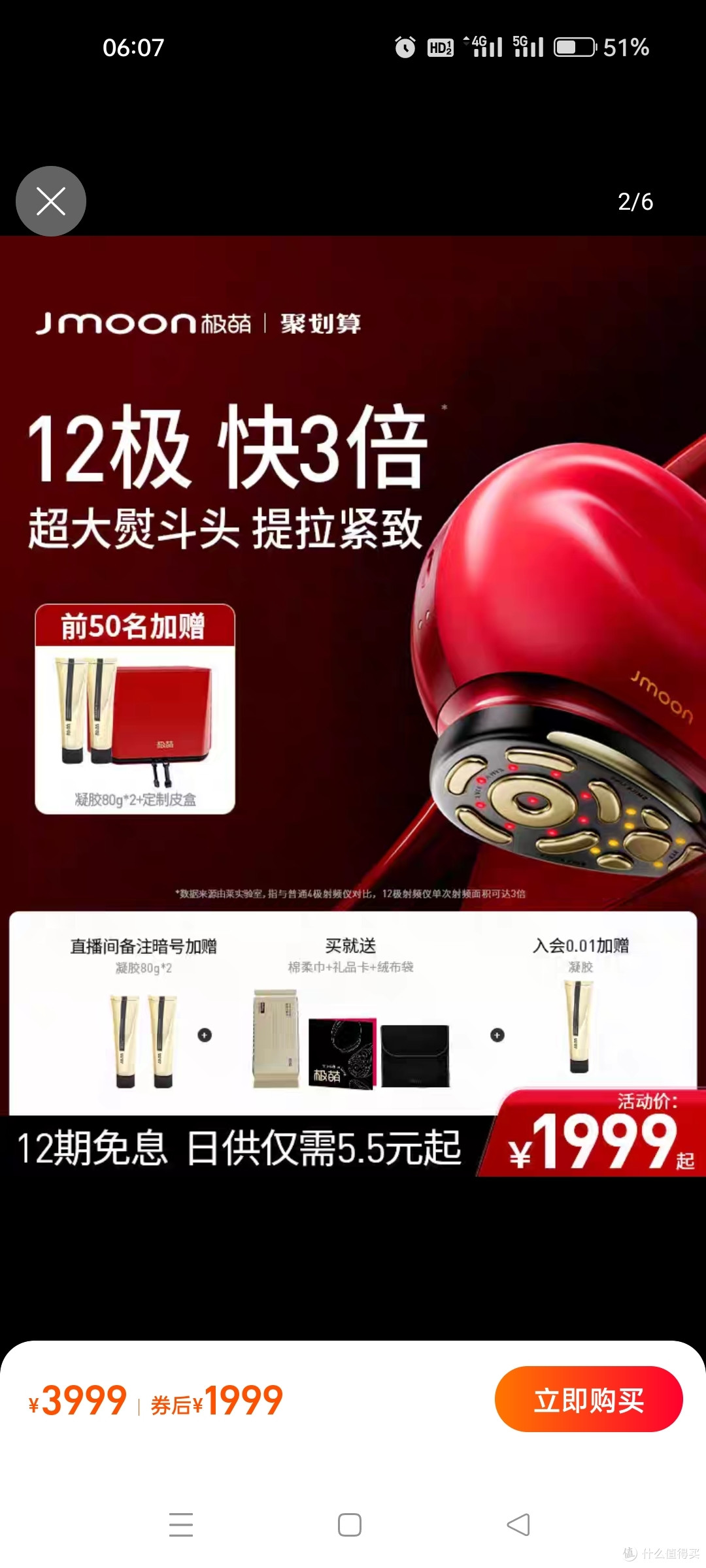 Jmoon极萌红熨斗12极射频美容仪家用面部脸部法令纹提拉紧致仪器_美颜仪_什么值得买