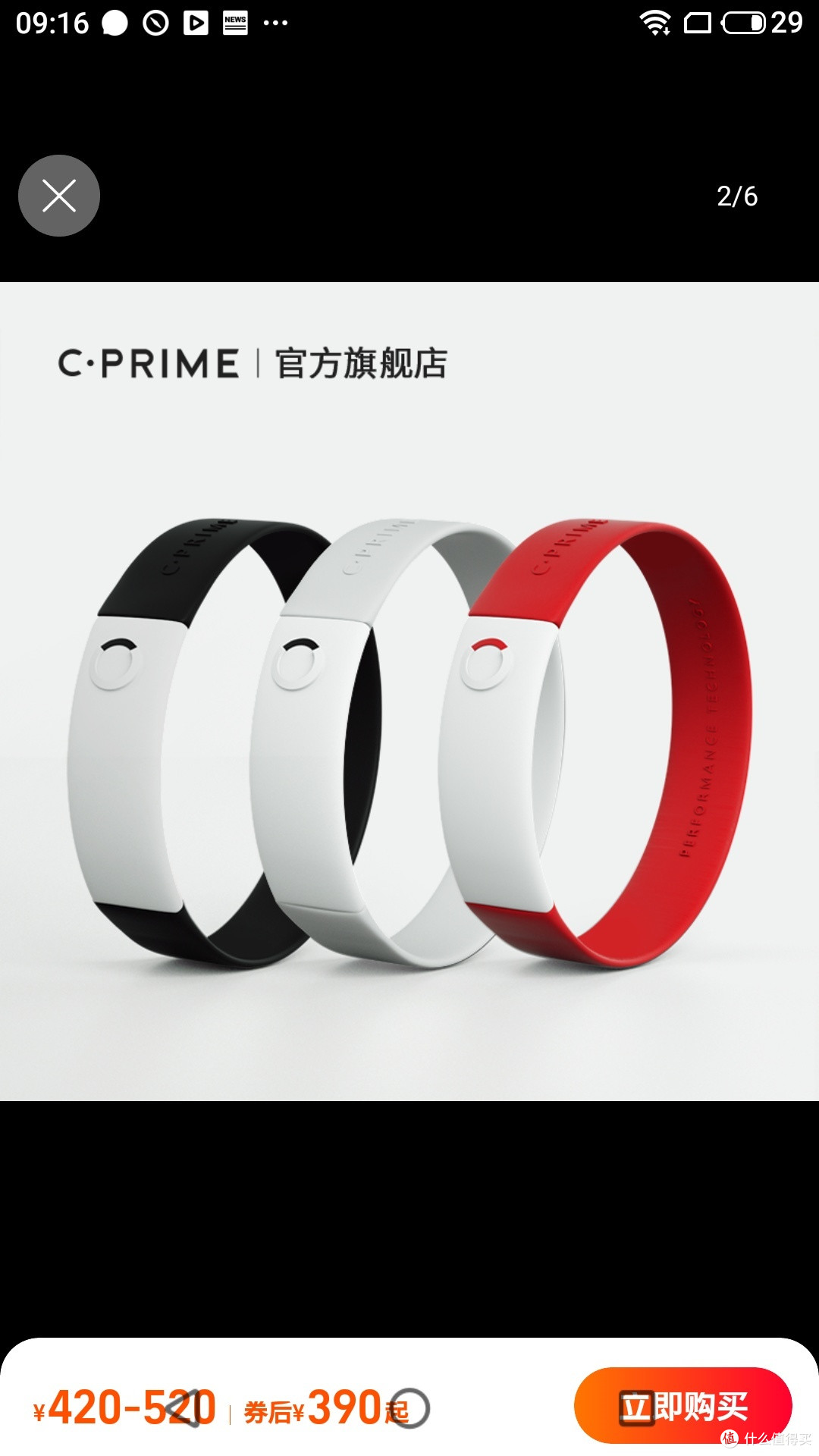 CPRIME BURN平衡能量手环运动硅胶腕带潮牌情侣美国篮球礼物男_智能手环_什么值得买