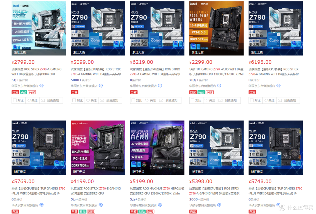 颜值党的新性价比之选，七彩虹CVN Z790巡洋舰主板测评_主板_什么值得买