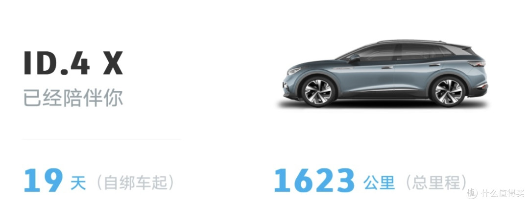 车评XX多，真假我来说(问题篇)ID4X_新能源车_什么值得买