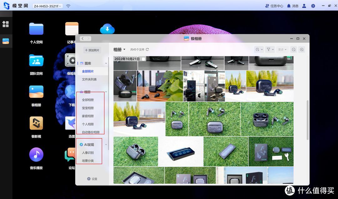 四盘位NAS之争？极空间Z4和绿联DX4600谁更懂人心、谁更胜一筹？_NAS存储_什么值得买