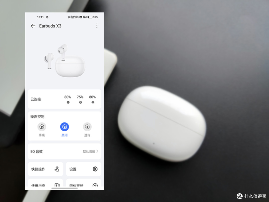 续航超长，降噪更强！荣耀亲选Moecen Earbuds X3蓝牙降噪耳机体验_耳机_什么值得买