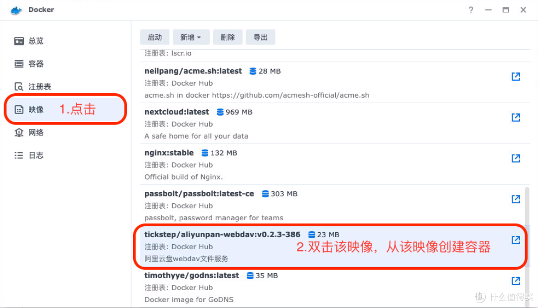 NAS“软”扩容之--通过Docker容器部署“支持”webDAV协议的阿里云盘_NAS存储_什么值得买