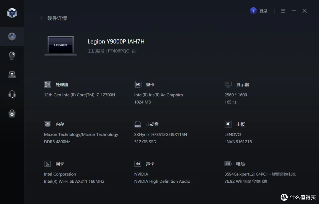 素质过硬！联想拯救者Y9000P 2022款深度测评_笔记本电脑_什么值得买