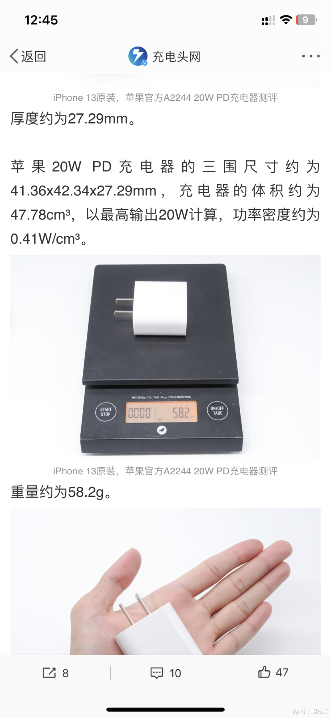 关于PDD百亿补贴70元的苹果20W充电头真假问题_充电器_什么值得买