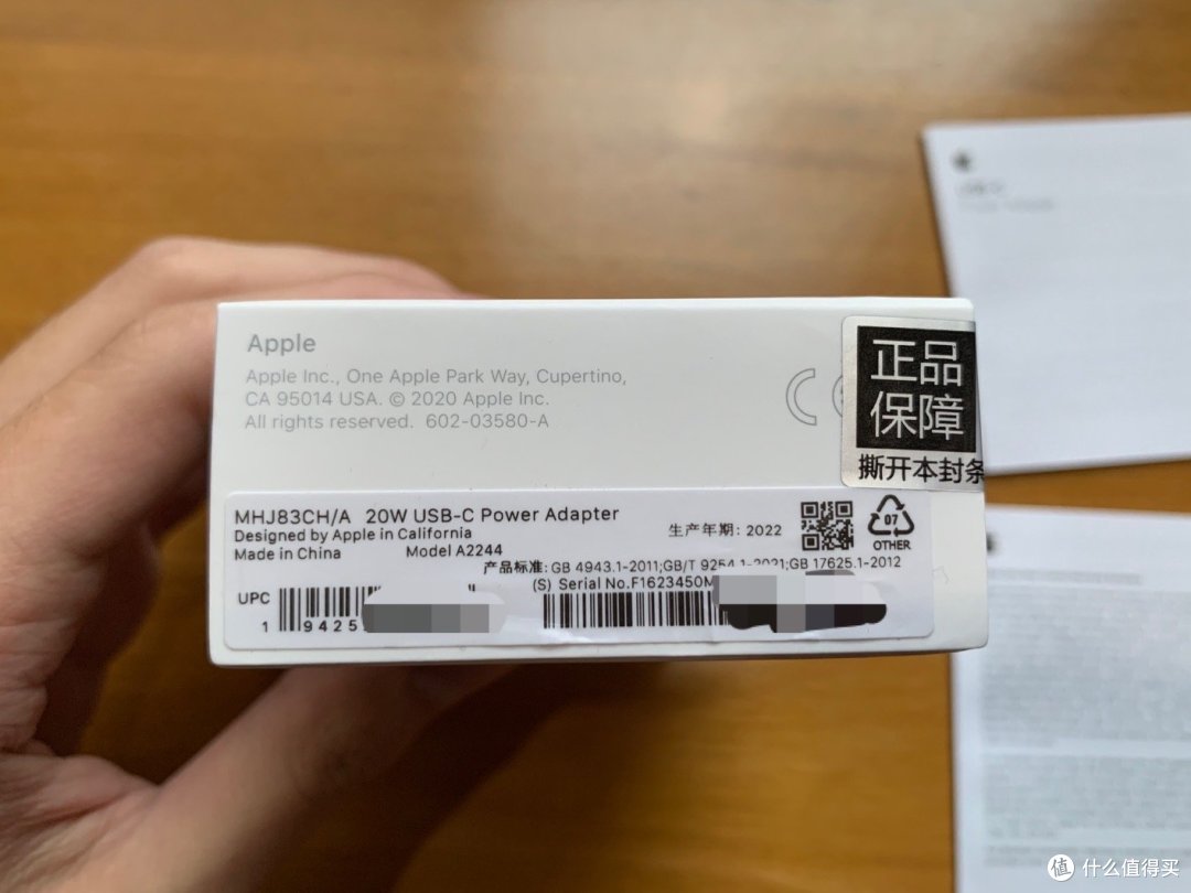 关于PDD百亿补贴70元的苹果20W充电头真假问题_充电器_什么值得买